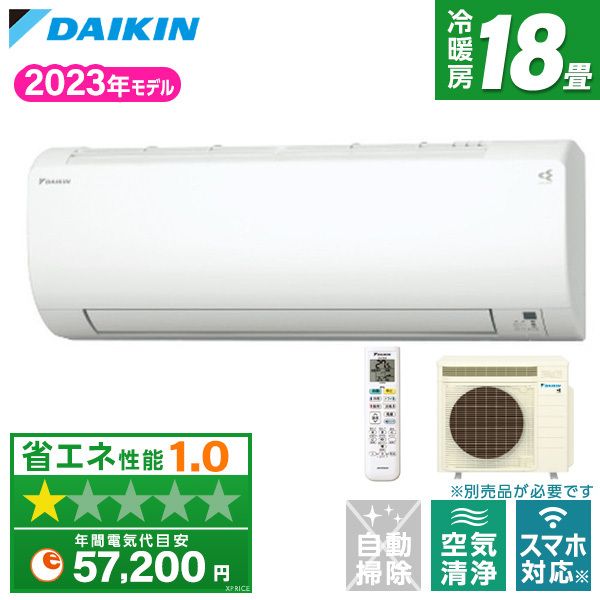DAIKIN S563ATVP-W ホワイト VXシリーズ [エアコン (主に18畳用・単相200V)]