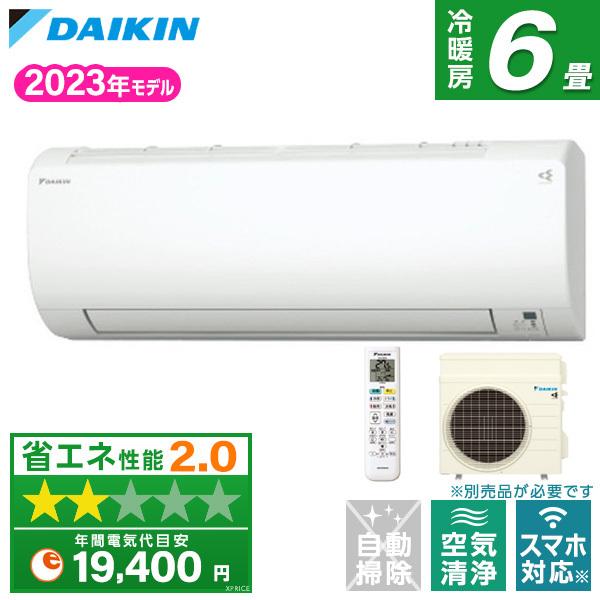 DAIKIN S223ATVS-W ホワイト VXシリーズ [エアコン (主に6畳用)]