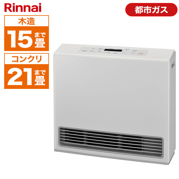 リンナイ ガスファンヒーター 都市ガス 15畳 Rinnai RC-U5801PE-WH-13A Standard 12A・13A用 木造15畳/コンクリ21畳まで
