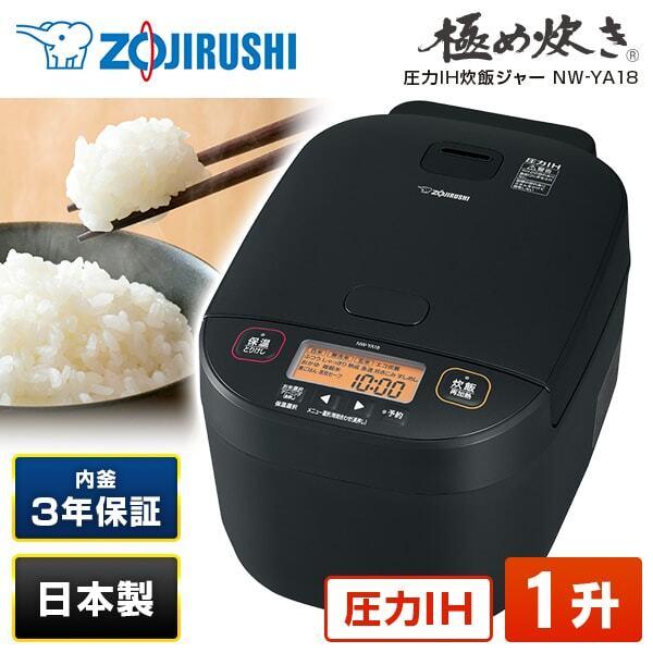 象印 NW-YA18-BA ブラック [圧力IH炊飯ジャー (1升炊き)]