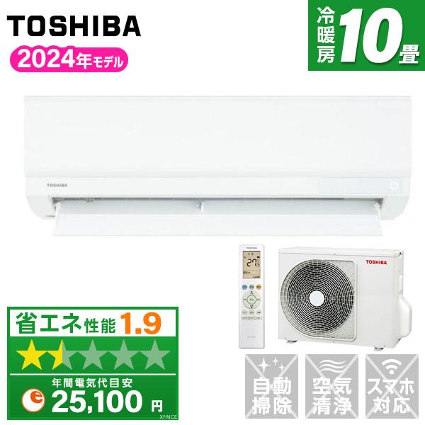 エアコン 10畳  RAS-2814TL-W ホワイト 大清快 ルームエアコン