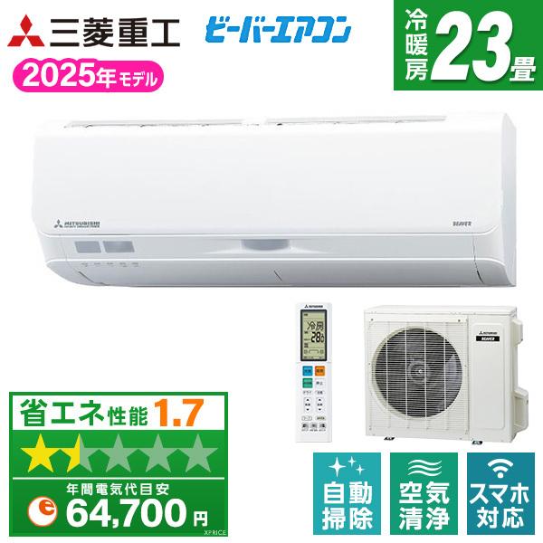 エアコン 23畳 単相200V SRK7125S2-W ファインスノー ビーバーエアコン Sシリーズ エアコン