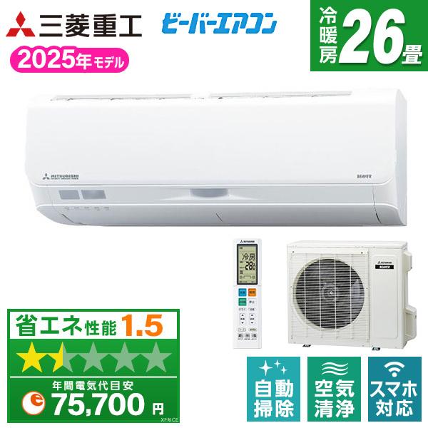 エアコン 26畳 単相200V SRK8025S2-W ファインスノー ビーバーエアコン Sシリーズ エアコン
