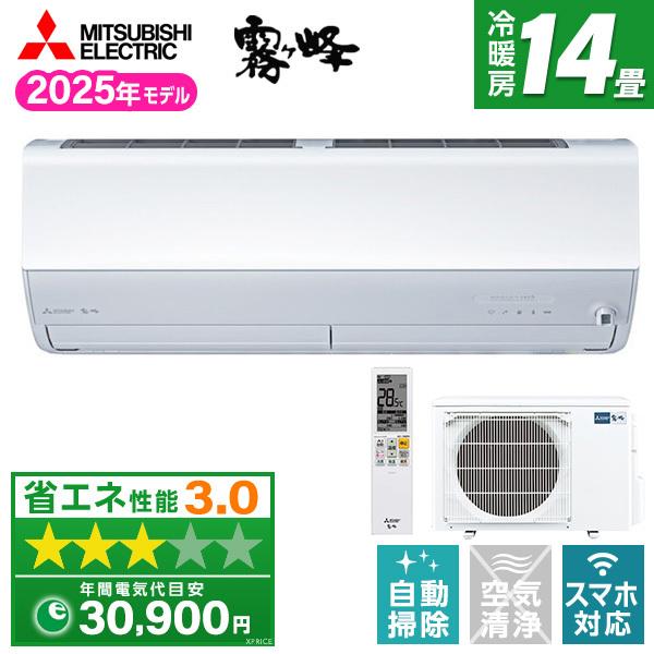 エアコン 14畳 単相200V MSZ-ZW4025S-W ピュアホワイト 霧ヶ峰 エアコン