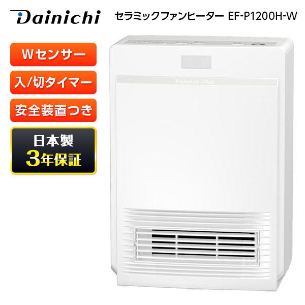 セラミックファンヒーター EF-P1200H-W ホワイト Pタイプ