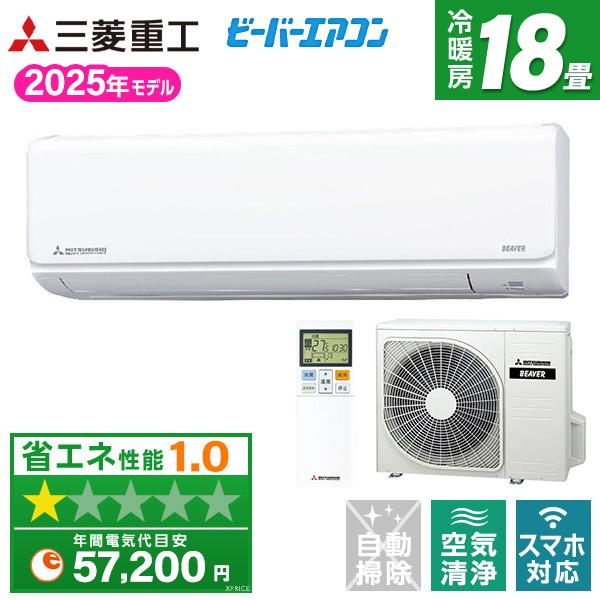 エアコン 18畳 単相200V SRK5625T2-W ファインスノー ビーバーエアコン Tシリーズ エアコン