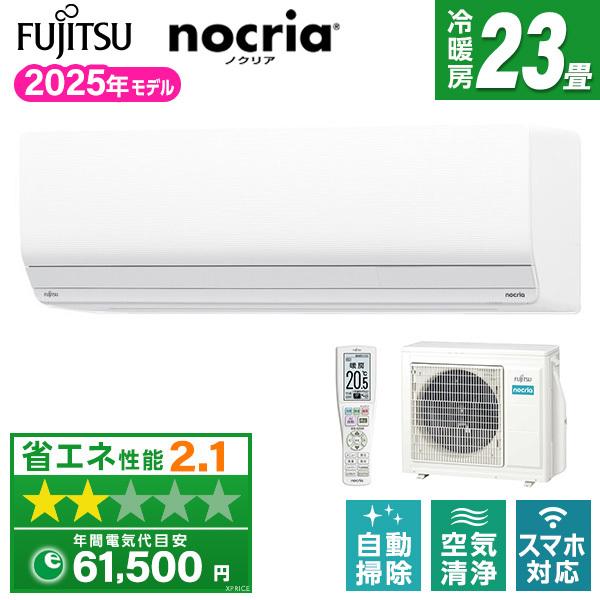 エアコン 23畳 単相200V AS-Z715S2 ノクリア Zシリーズ エアコン