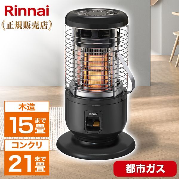 R-1290VMS3(D)-13A Rinnai [ガス赤外線ストーブ(都市ガス用/木造15畳・鉄筋および断熱木造21畳まで)]