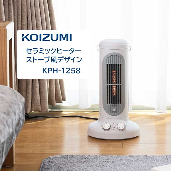KPH1258W コイズミ グレイッシュホワイト [セラミックファンヒーター]