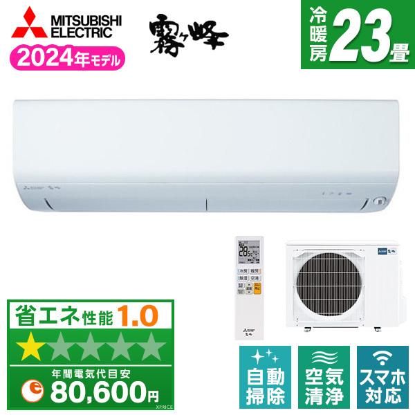 MITSUBISHI MSZ-R7124S-W ピュアホワイト 霧ヶ峰 Rシリーズ [エアコン (主に23畳用・単相200V)]
