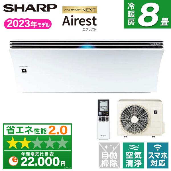 SHARP AY-R25P-W ホワイト系 Airest(エアレスト) R-Pシリーズ 2023年モデル [エアコン (主に8畳用)]