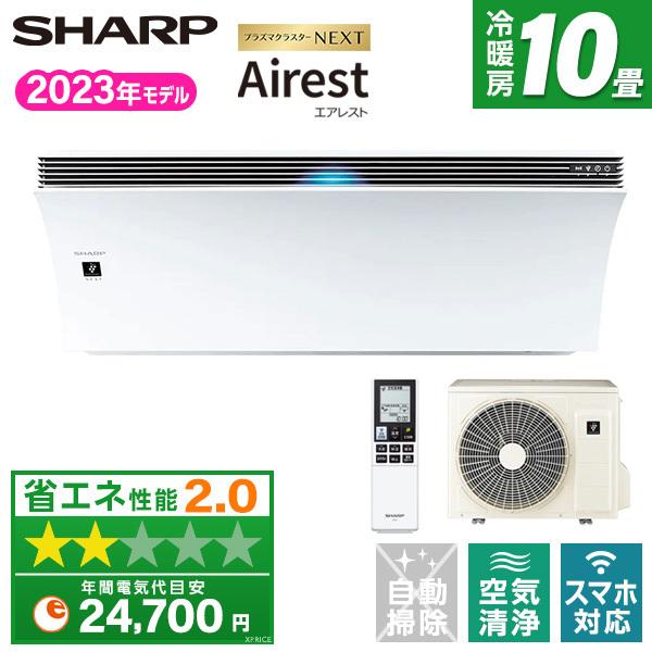 エアコン 10畳 シャープ SHARP ホワイト系 エアレスト Airest 2023年モデル R-Pシリーズ AY-R28P-W