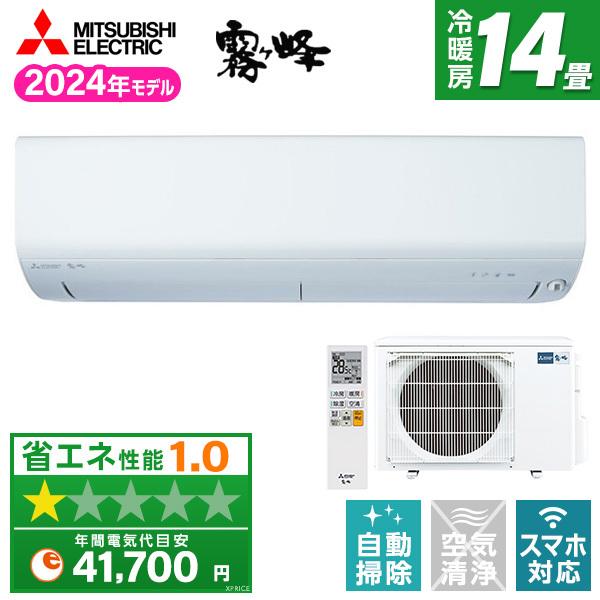 MSZ-BXV4024S-W MITSUBISHI ピュアホワイト BXVシリーズ [エアコン (主に14畳用・単相200V)]