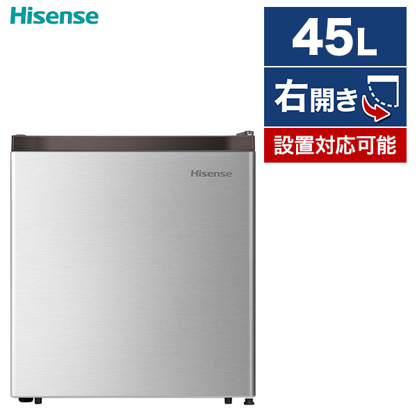 冷蔵庫 小型冷蔵庫 小型 45L 右開き コンパクト セカンド冷蔵庫  Hisense ハイセンス HR-A45S シルバー