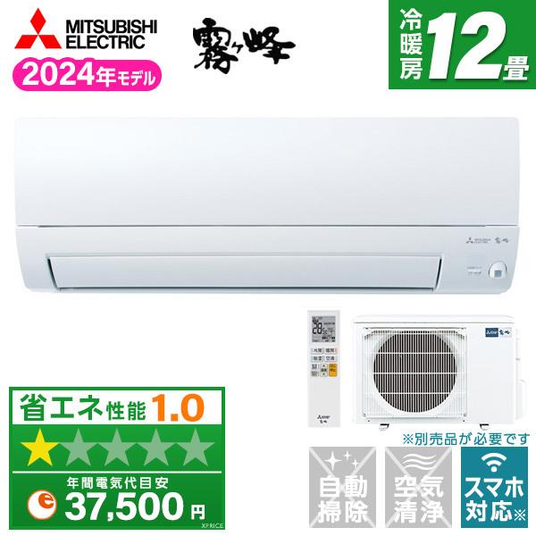 MSZ-AXV3624-W MITSUBISHI ピュアホワイト 霧ヶ峰 AXVシリーズ [エアコン (主に12畳用)]