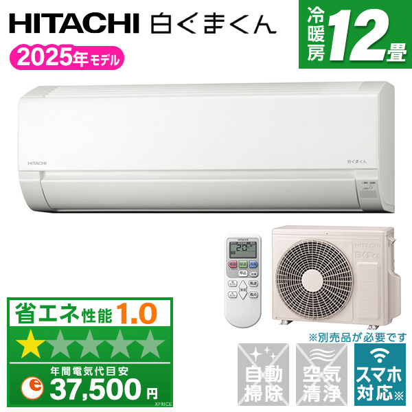 エアコン 12畳  RAS-FR36TSS-W スターホワイト 白くまくん Fシリーズ エアコン