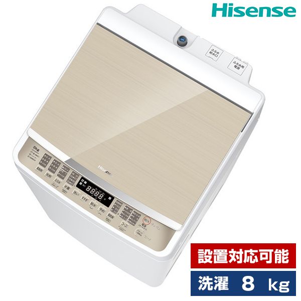 Hisense HW-DG80XH ホワイト/シャンパンゴールド [簡易乾燥機能付洗濯機 (8.0kg)]