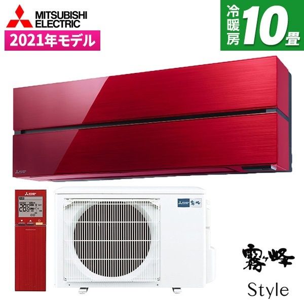 エアコン 10畳 霧ヶ峰Style 三菱電機 FLシリーズ MSZ-FL2821-R ボルドーレッド 本体