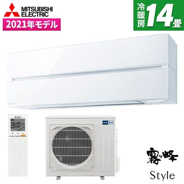 エアコン 14畳 霧ヶ峰Style 三菱電機 FLシリーズ MSZ-FL4021S-W パウダースノウ 単相200V 本体