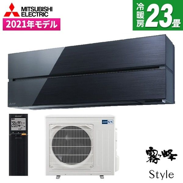エアコン 23畳 霧ヶ峰Style 三菱電機 FLシリーズ MSZ-FL7121S-K オニキスブラック 単相200V 本体