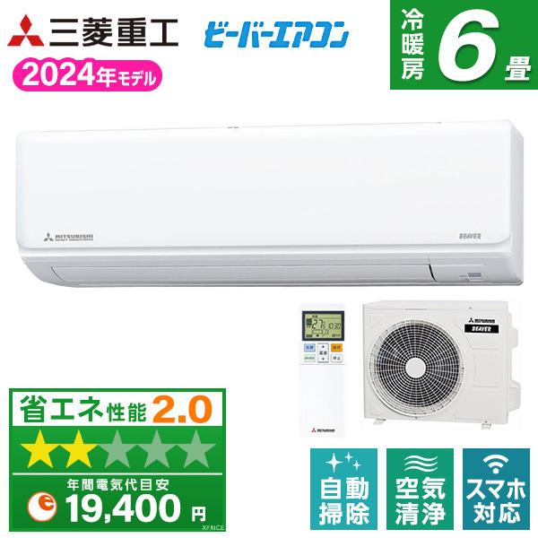 SRK2224R-W 三菱重工 ファインスノー ビーバーエアコン Rシリーズ [エアコン (主に6畳用)]