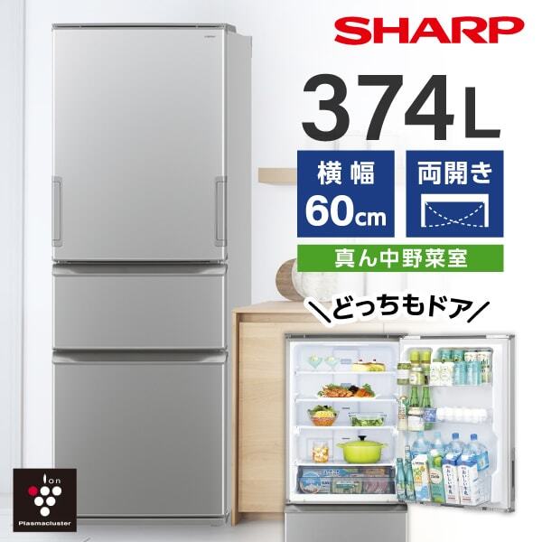 冷蔵庫 374L 左右フリー SJ-X372P-S カームマットシルバー