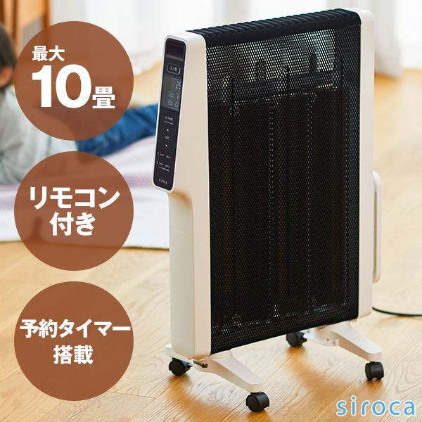 電気ストーブ シロカ 遠赤外線 タイマー siroca SN-M351(W) ホワイト かるポカ [遠赤軽量ヒーター]
