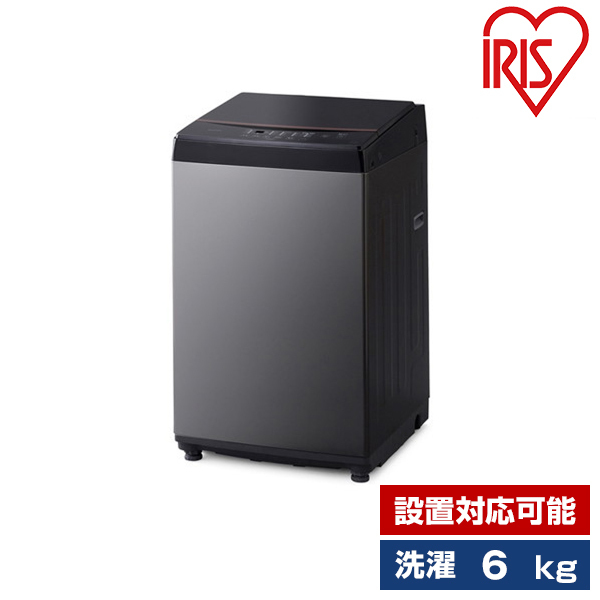 洗濯機 6.0kg 一人暮らし IAW-T605BL-B ブラック 全自動洗濯機
