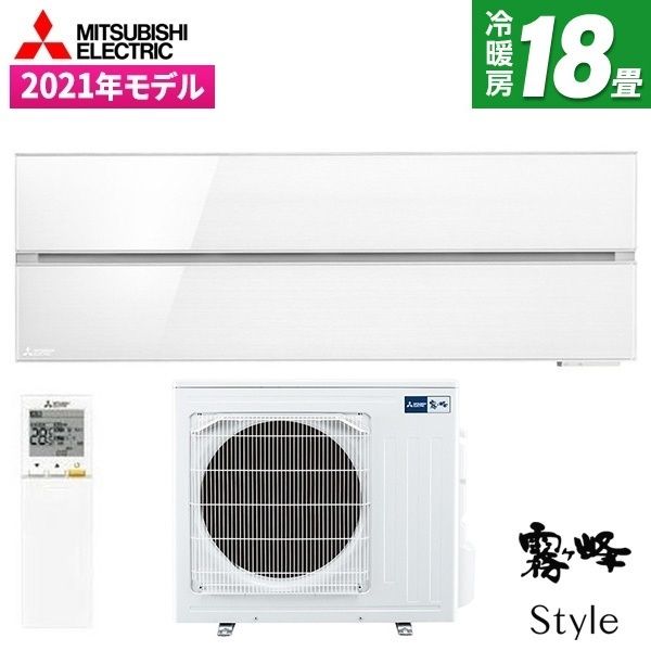 エアコン 三菱 18畳 霧ヶ峰 MITSUBISHI MSZ-FLV5621S-W パウダースノウ FLシリーズ 単相200V
