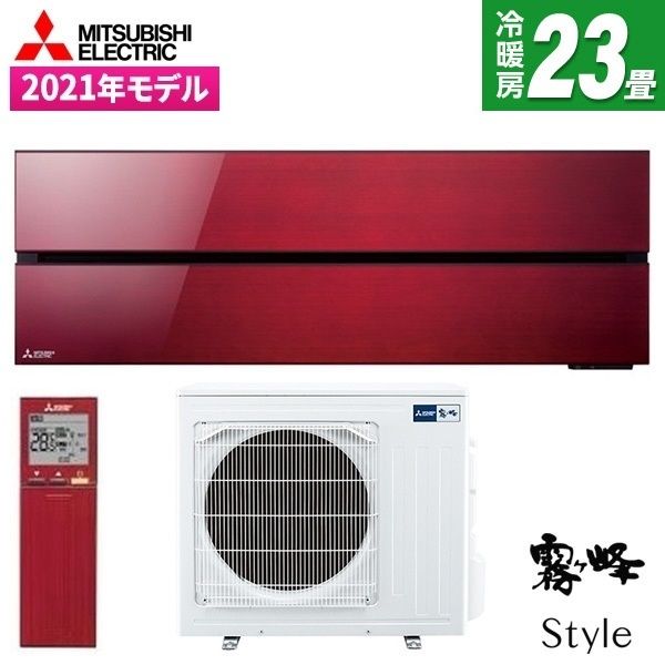 エアコン 23畳 霧ヶ峰 三菱電機 FLシリーズ MSZ-FLV7121S-R ボルドーレッド 単相200V 本体