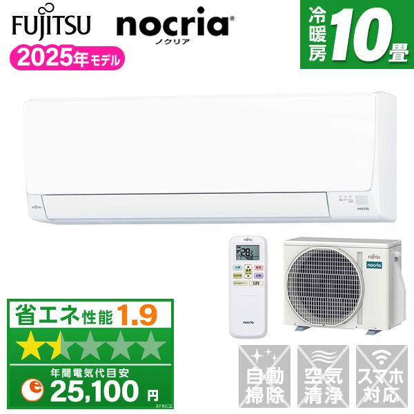 エアコン 10畳  AS-AH285S-W ノクリア AHシリーズ エアコン