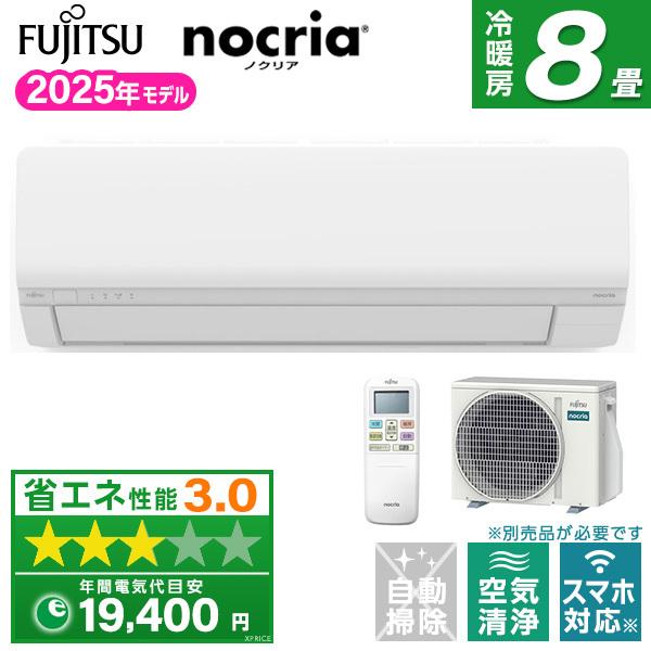 エアコン 8畳  AS-L255S ノクリア Lシリーズ エアコン