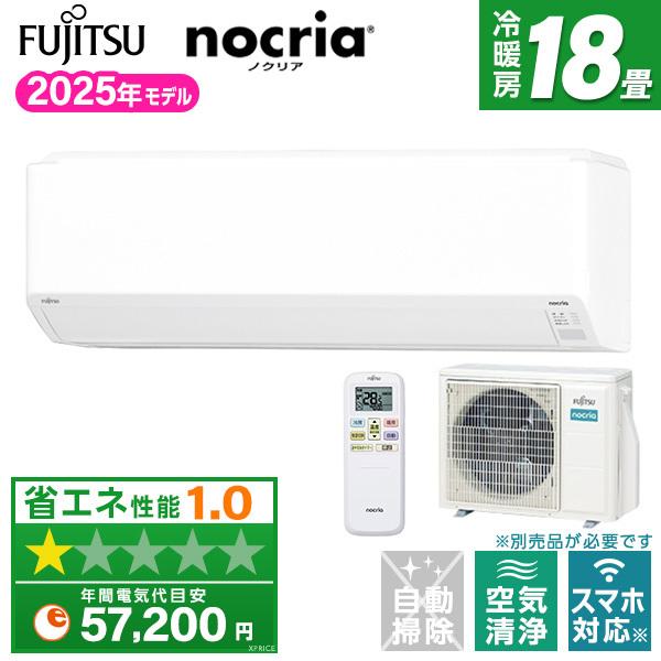 エアコン 18畳 単相200V AS-C565S2 ホワイト ノクリア Cシリーズ エアコン