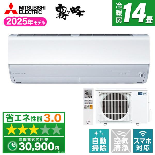エアコン 14畳 単相200V MSZ-JXV4025S-W ピュアホワイト 霧ヶ峰 JXVシリーズ エアコン
