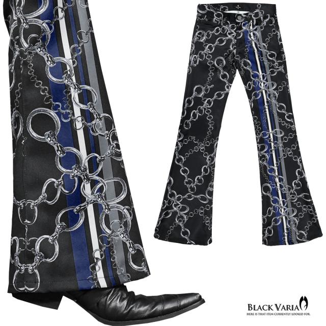 ベルボトム チェーン柄 ブーツカット メンズ フレア 日本製 ライン ローライズ ボトムス パンツ(鎖柄シルバー銀) 180091