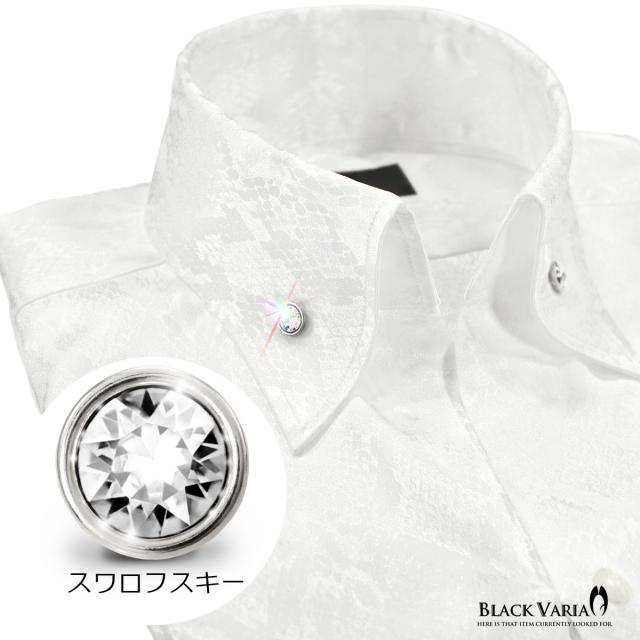 サテンシャツ ドレスシャツ スワロフスキー釦 スキッパー 長袖 パイソン柄 ヘビ 日本製 ボタンダウン スリム(ホワイト白) 191250