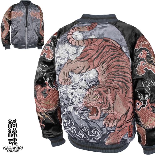 からくり魂 絡繰魂 粋 スカジャン 龍 虎 和柄 メンズ リバーシブル 刺繍 フルジップ サテン 光沢 ブルゾン(レッド赤ブラック黒) 241022