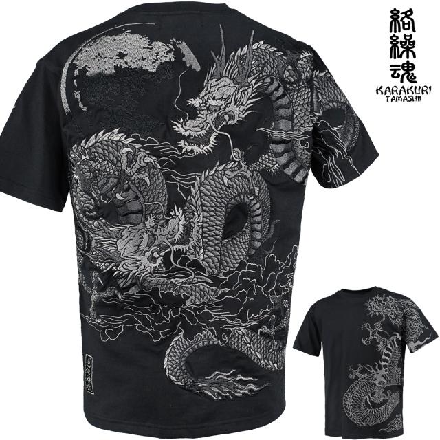 からくり魂 絡繰魂 Tシャツ 半袖 クルーネック粋 龍 和柄 刺繍 メンズ(ブラック黒シルバー銀) 242060