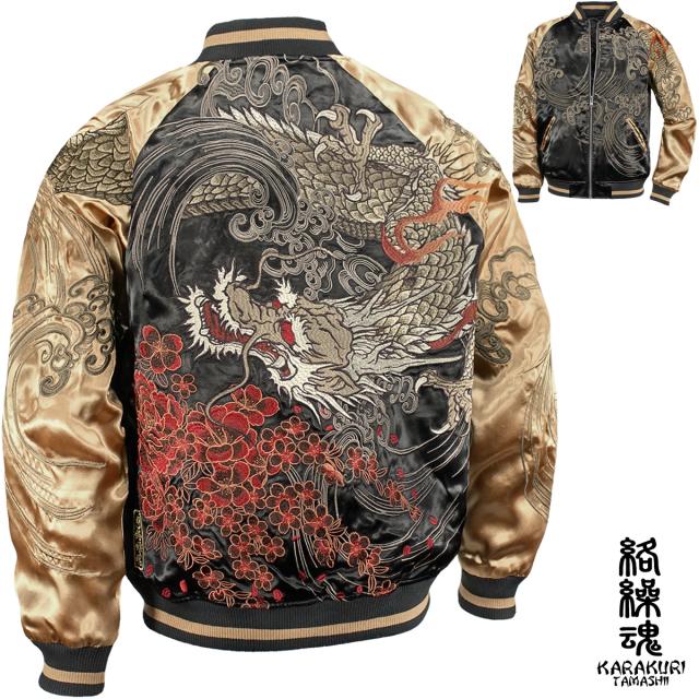 からくり魂 絡繰魂 粋 スカジャン 龍 和柄 メンズ リバーシブル 刺繍 フルジップ サテン 光沢 ブルゾン(ゴールド金ブラック黒) 243128