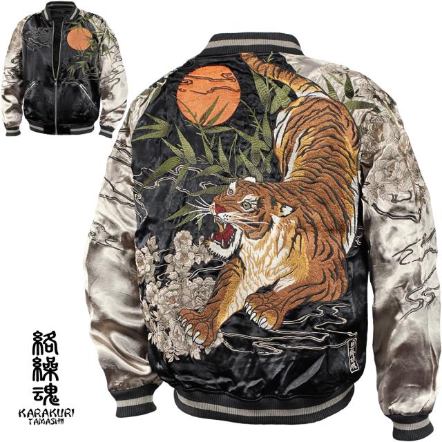 からくり魂 絡繰魂 粋 スカジャン ラグラン 虎 満月 和柄 メンズ リバーシブル 刺繍 フルジップ サテン 光沢(ゴールド金ブラック黒) 244033