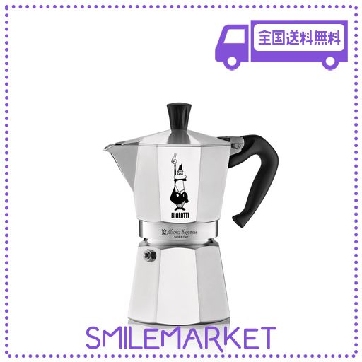 BIALETTI (ビアレッティ) モカエキスプレス 6カップ用 直火式 ( コーヒーメーカー エスプレッソメーカー マキネッタ )