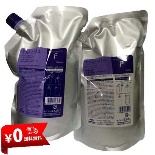 ミルボン MILBON プラーミア ヘアセラム シャンプーF&トリートメントF 各1000ML レフィルセット