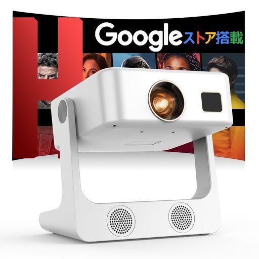 【短焦点・GOOGLE TV搭載】プロジェクター 家庭用 1500ANSI - SOVBOI 天井投影 フルHD1080P 4K対応 HDR10+ 無感オートフォーカス AIパーソナライズ 30Wサウンド&ノイズ低減 300インチ大画面 自動台形