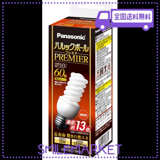 パナソニック パルックボールプレミア D15形 電球色 電球60形タイプ 口金直径26MM 810 LM EFD15EL10H2