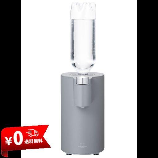 シービージャパン ウォーター サーバー 瞬間 湯沸かし グレー 5段階 温度調整 ペットボトル 対応 フラッシュウォーマー MLTE