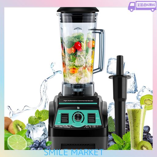 HUANYU 業務用ミキサー ブレンダー 2200W 2L 大容量 110V対応 45000RPM高速 多機能 ジュースミキサー スムージー/果物/野菜ジュース/豆乳/氷も砕ける 無段階速度調節 攪拌棒付 過熱保護 日本語マ…