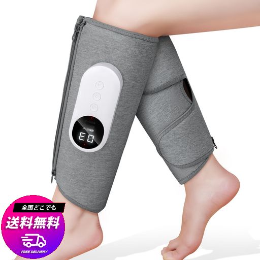 YOIIYO ふくらはぎケア ジッパー+面ファスナー 着脱易い 軽音 ふくらはぎリッラクス TPUエアバック 確実な耐久性 レッグケア 3つモード 3段階温度 3段階強度 15MINオートオフ コードレス