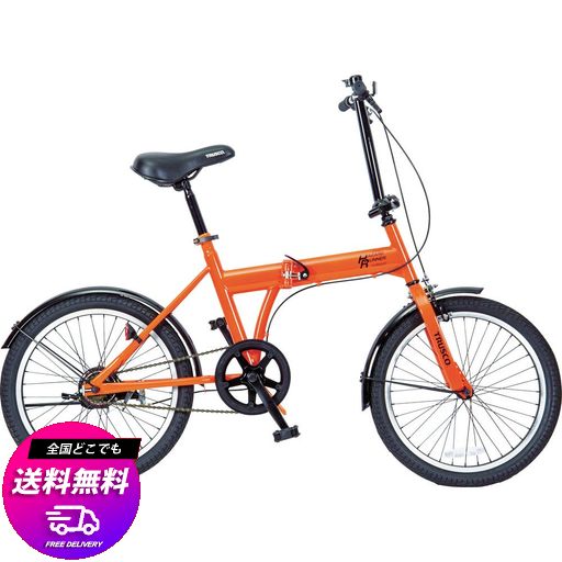 トラスコ中山(TRUSCO) 構内・災害時用ノーパンク自転車 ”ハザードランナー” オレンジ 20インチ THR5520