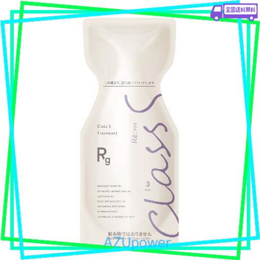 アジュバン CLASS S RG トリートメント (リッチグレース) 600G