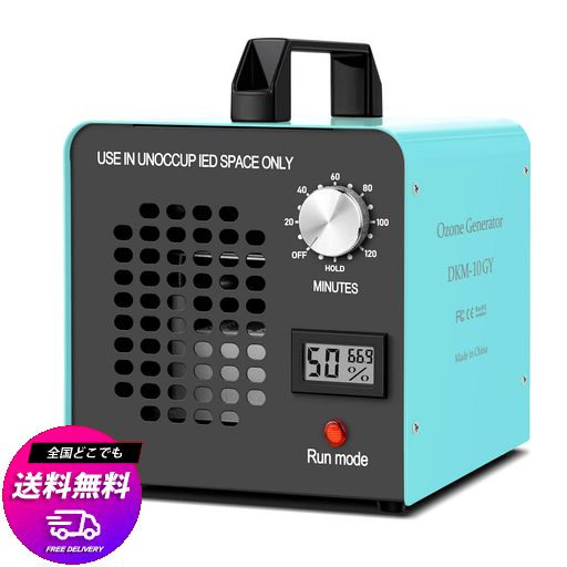 オゾン発生器 【PSE認証済】10000MG/H 業務用オゾン脱臭器 家庭用空気清浄機 脱臭装置 消臭 除菌【日本仕様・電気用品安全法準拠】強力消臭 キッチン、家庭、オフィス、工場、農場、レス…